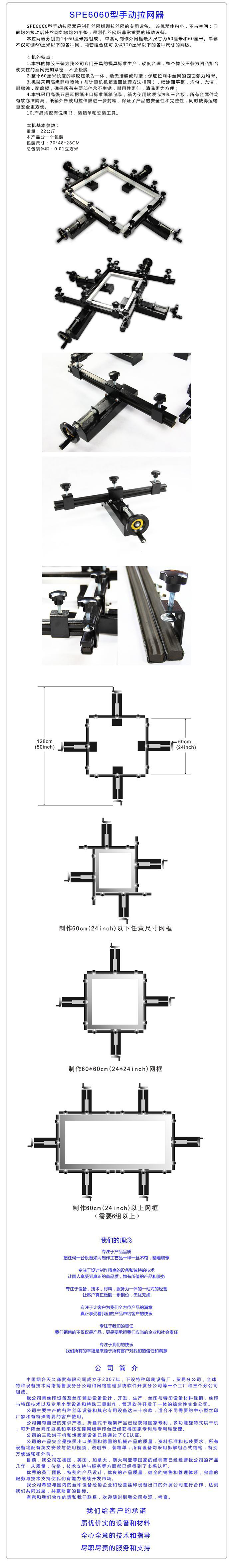 Hand Screen Stretcher To Hold The Frame within 60*60cm - Buy Hand ...